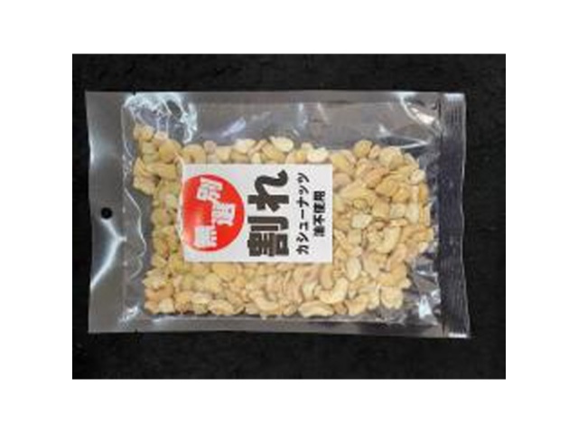 丸金 カレーカシュー 180g | お菓子・駄菓子・食品の激安通販卸問屋